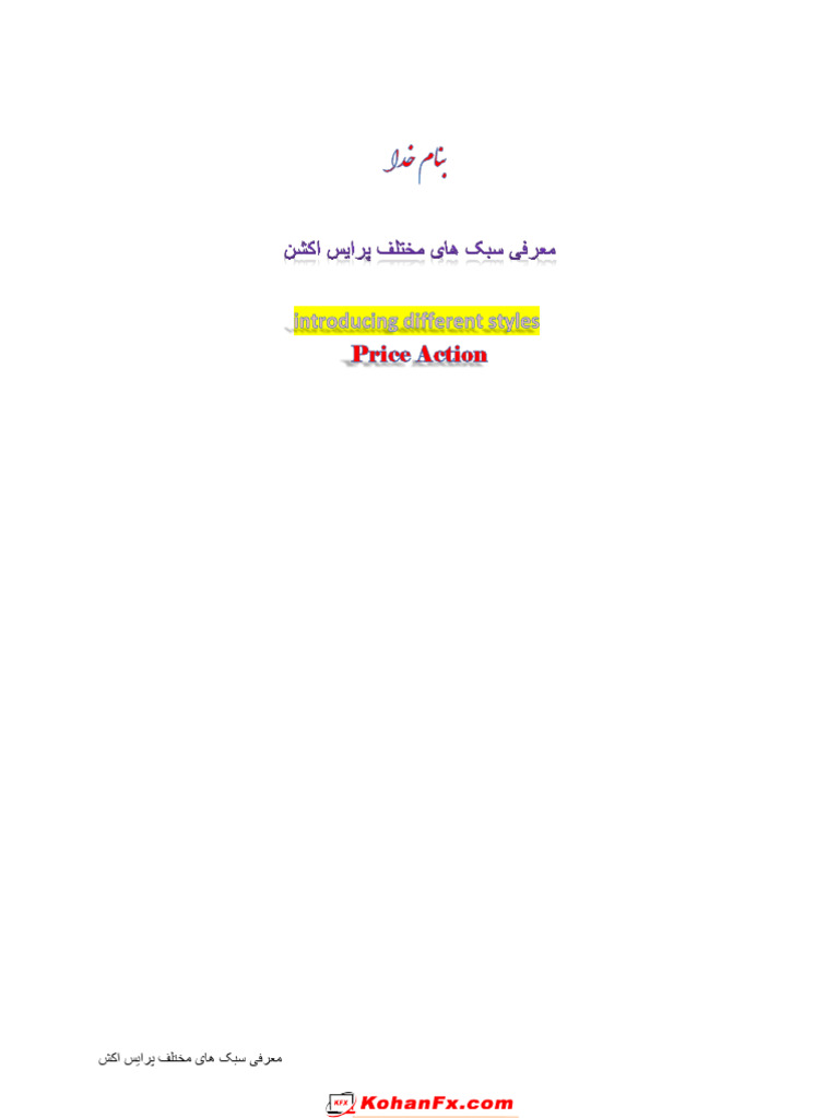 پرایس اکشن برای معامله‌گران حرفه‌ای | PDF | Technical Analysis | Investing