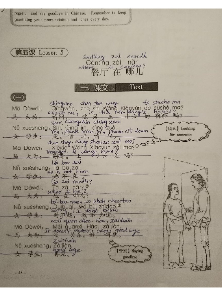 Chinese Lesson 5 | PDF