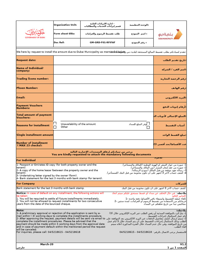Installments Form | PDF