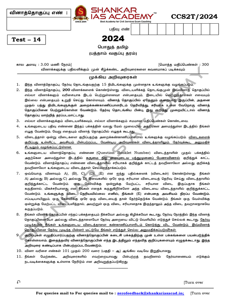 Group 2 - GT - Gs - Test 14 QP | PDF