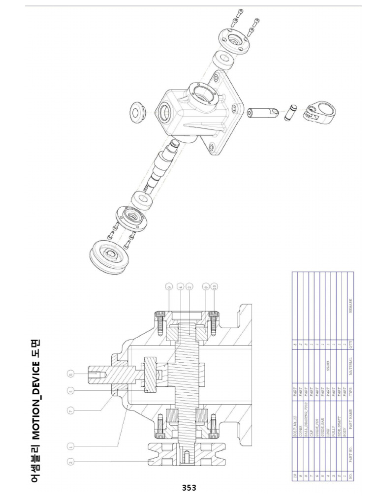 motion_device | PDF