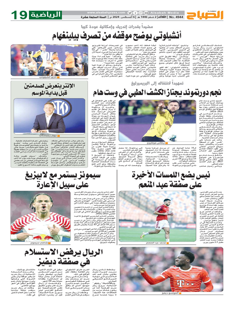 Alsabah Media | PDF