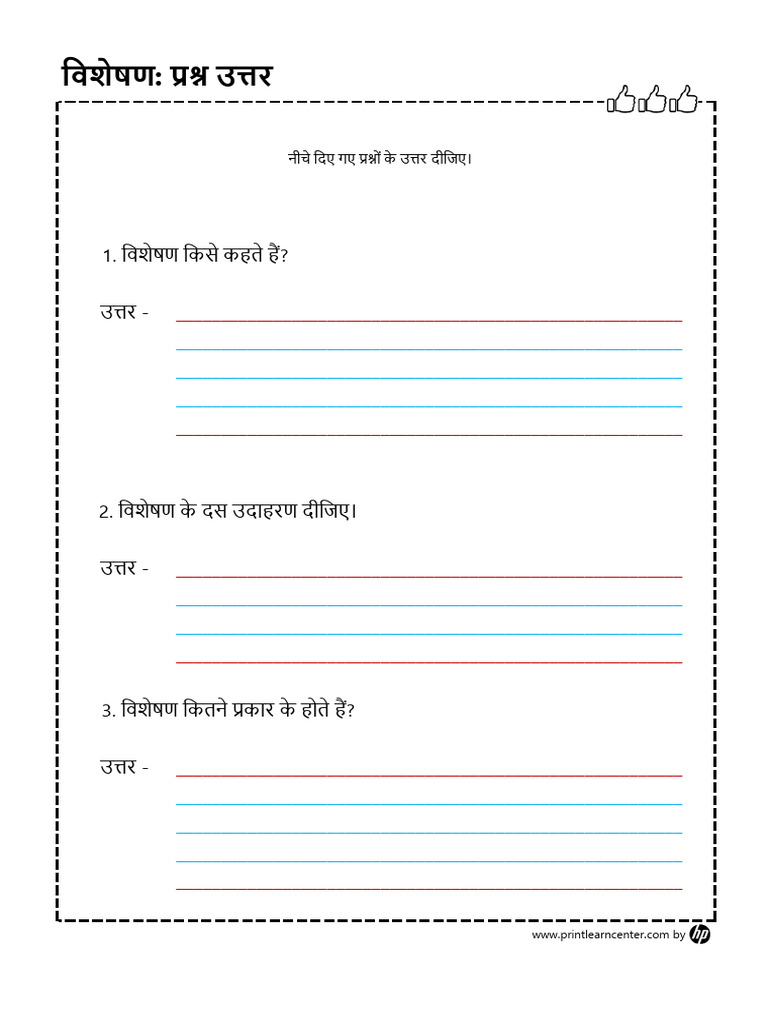 class-03-hindi-adjective-visheshan | PDF