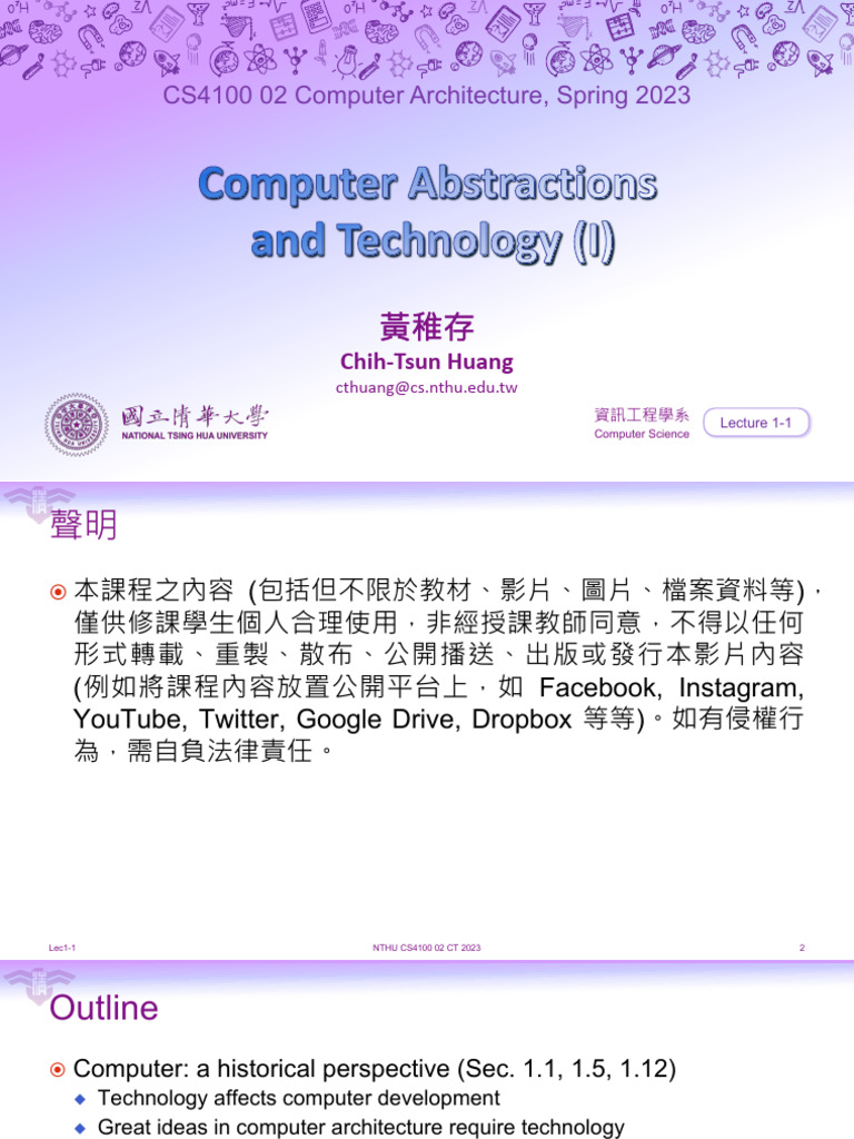 2023 Lec1-1 Introduction | PDF