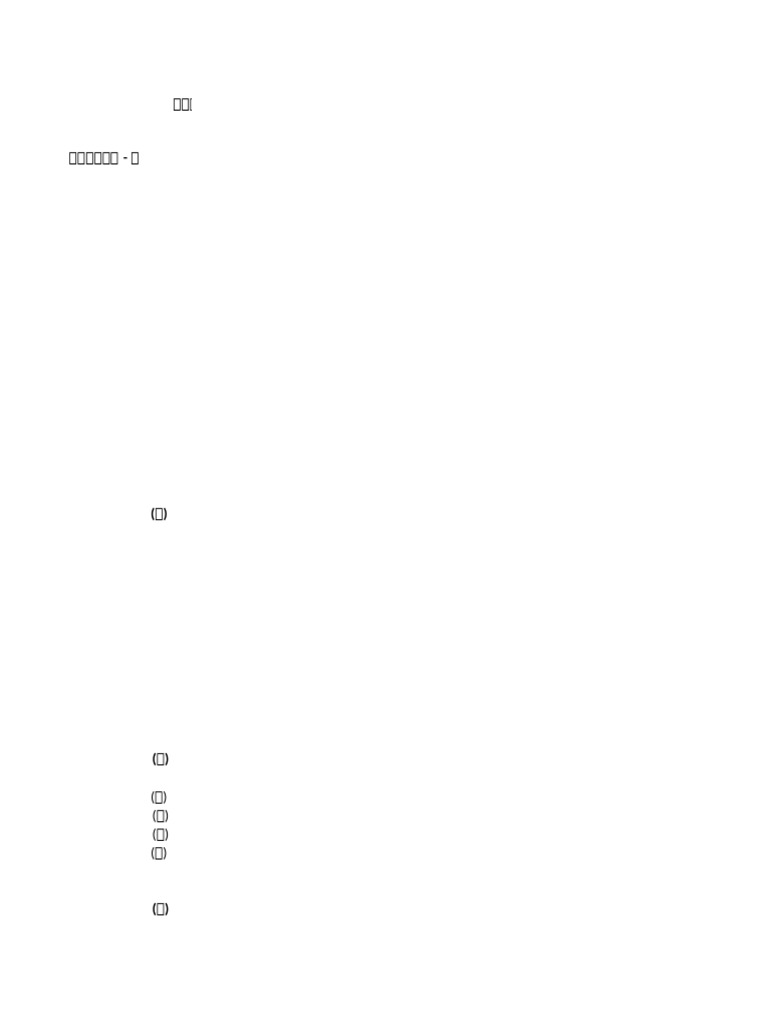 5th Question Paper | PDF