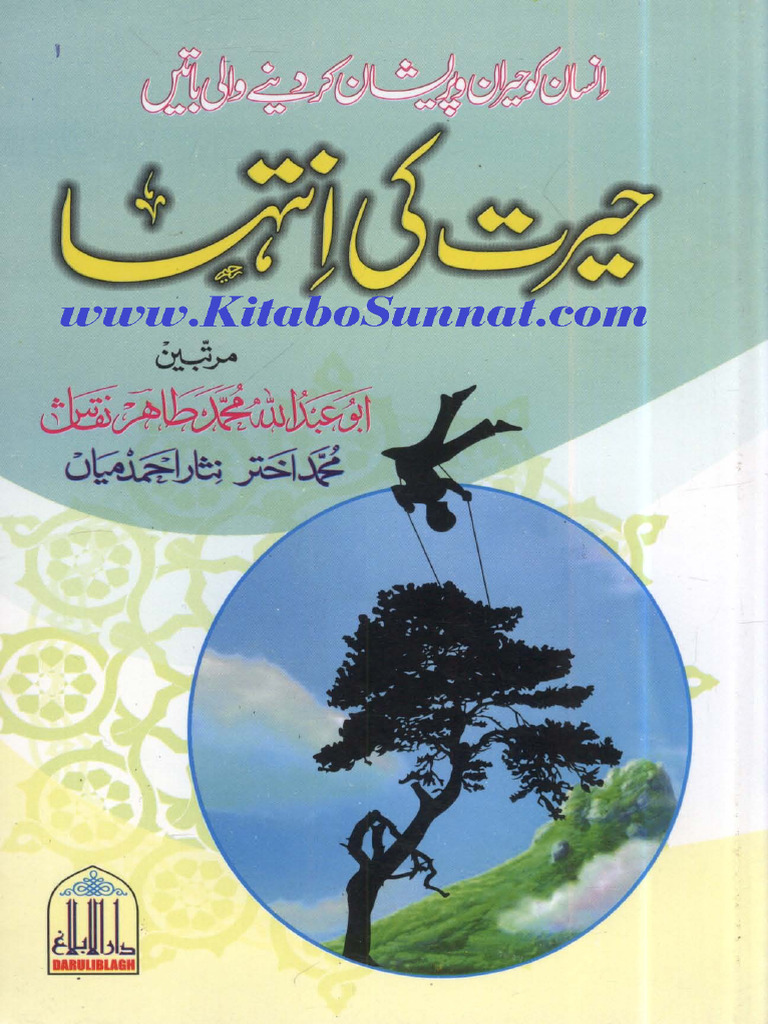 Hairat Ki Intiha | PDF | Social Science | Philosophy