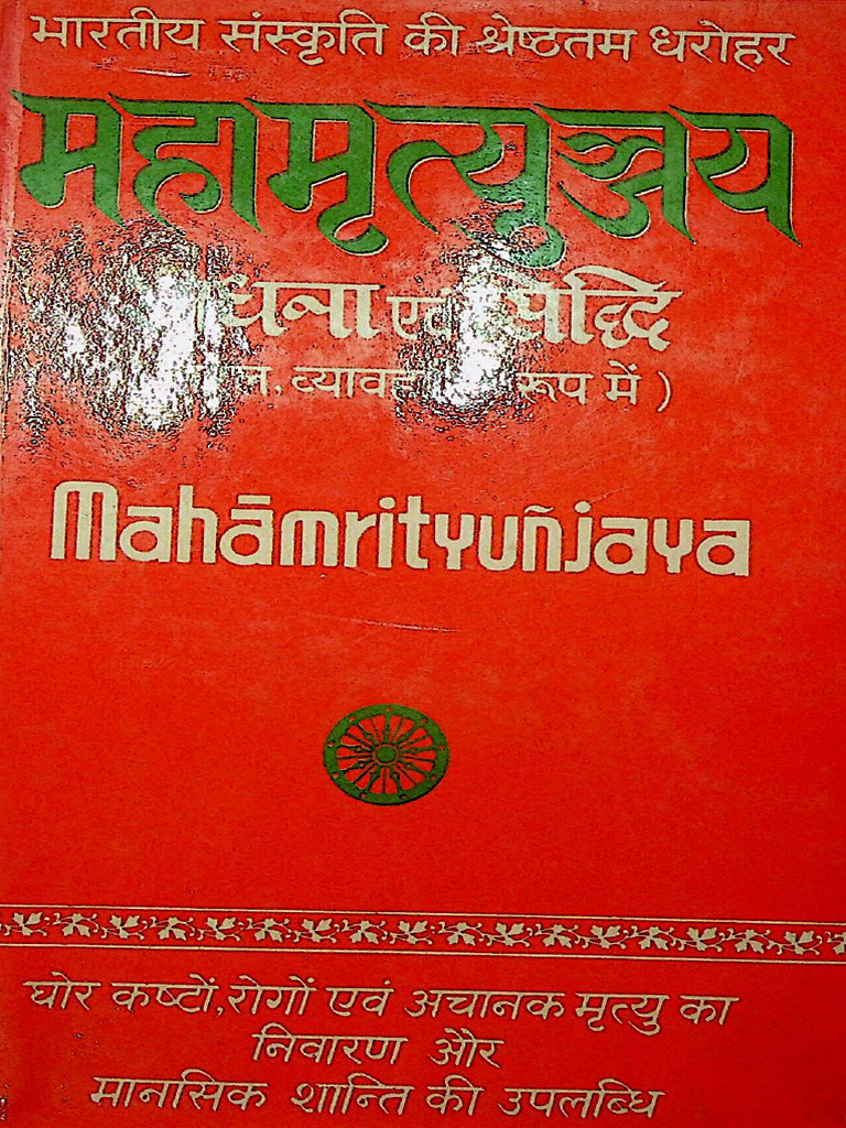 Maha Mrityunjay Sadhan & Siddhi | PDF