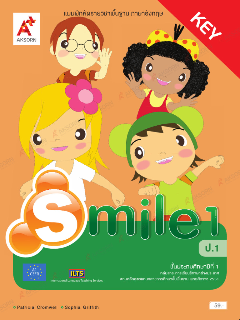 1132080AN KEY Smile1 | PDF