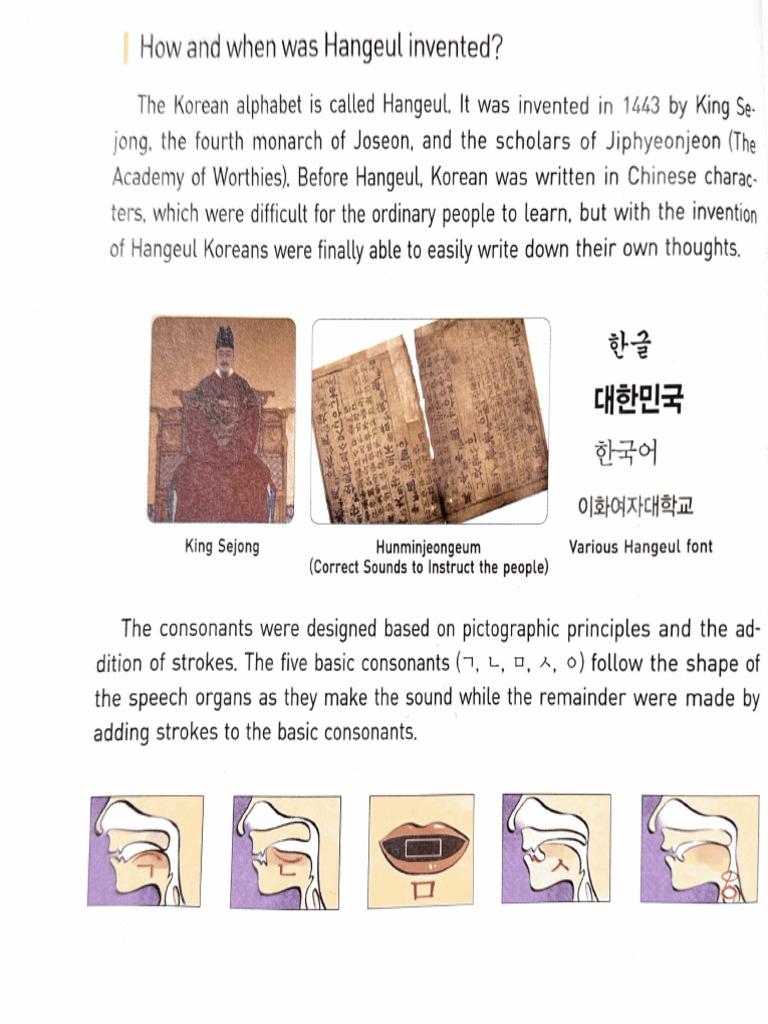 한글 (Hangul) | PDF