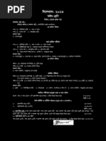 Class 10 Bangla Guide 2026 PDF | PDF | Linguistics | Linguistic Typology