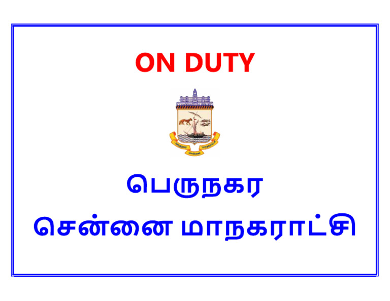 On Duty | PDF