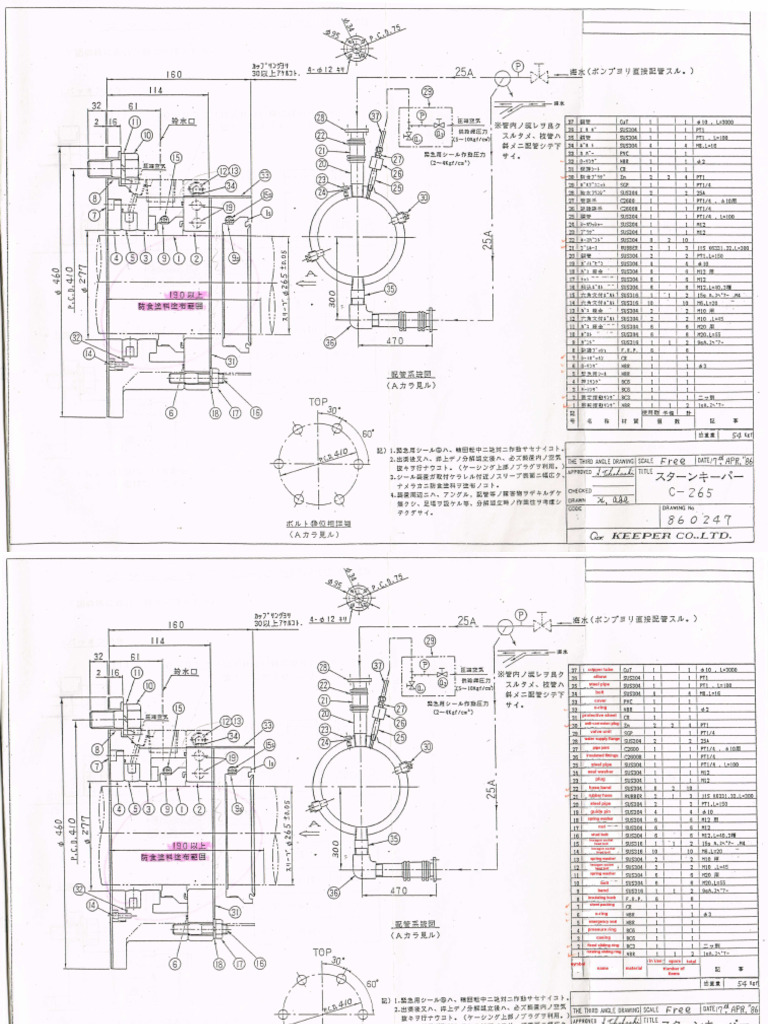 Stern Sealing Assembly | PDF
