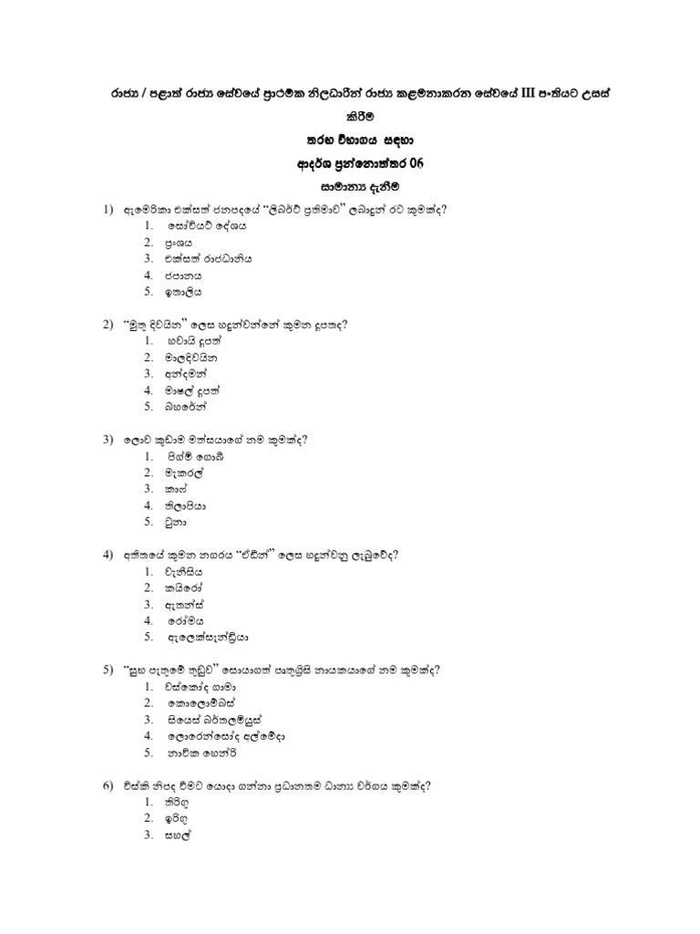 Model - Answer - Sheets - Module Papers 06 | PDF