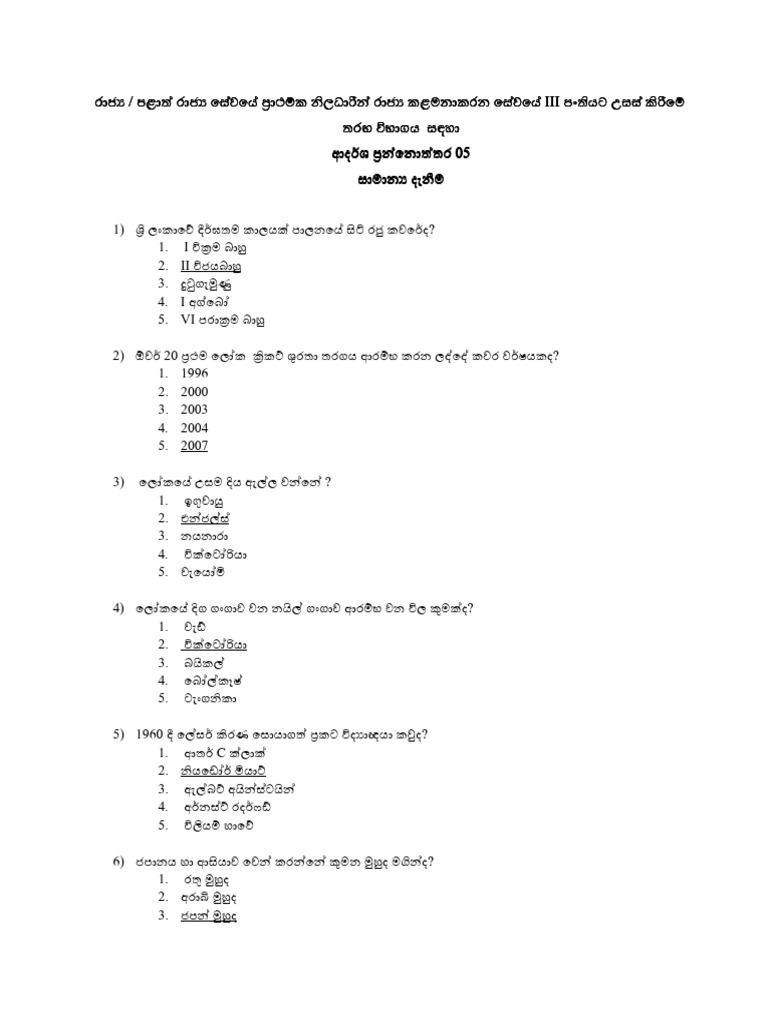 model_answer_sheets_Module Papers 05 | PDF