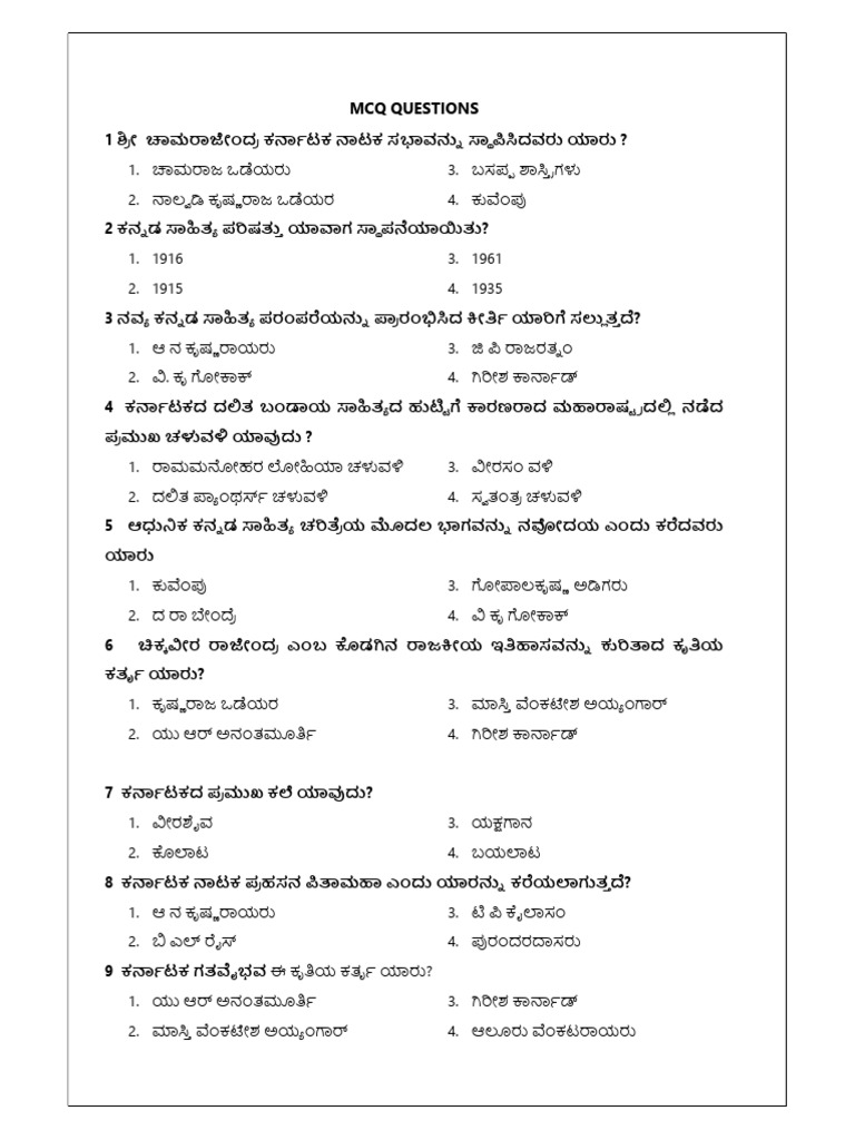 MCQ Sahitya Sinchan 3rd Sem | PDF