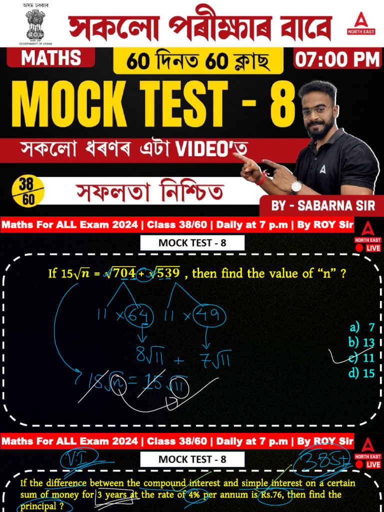 Maths Mock - 8 Class 37 of 60 | PDF