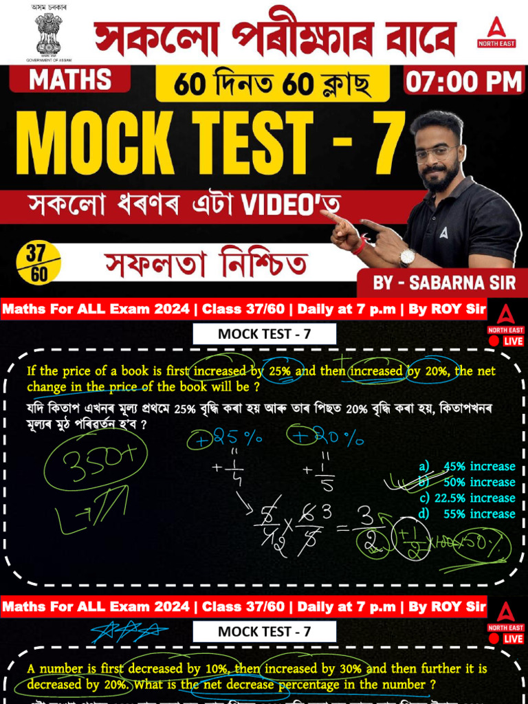 Maths Mock - 7 Class 37 of 60 | PDF