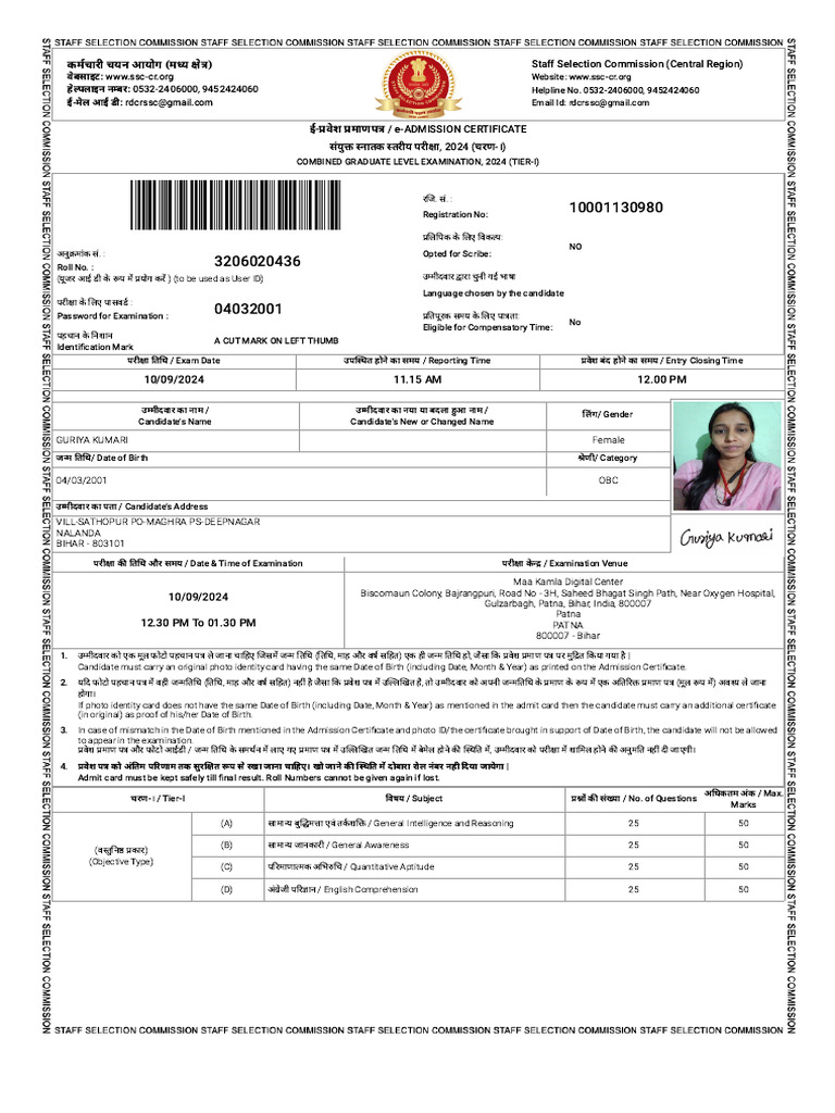 Admit Card Guriya Kumari | PDF | Authentication | Access Control