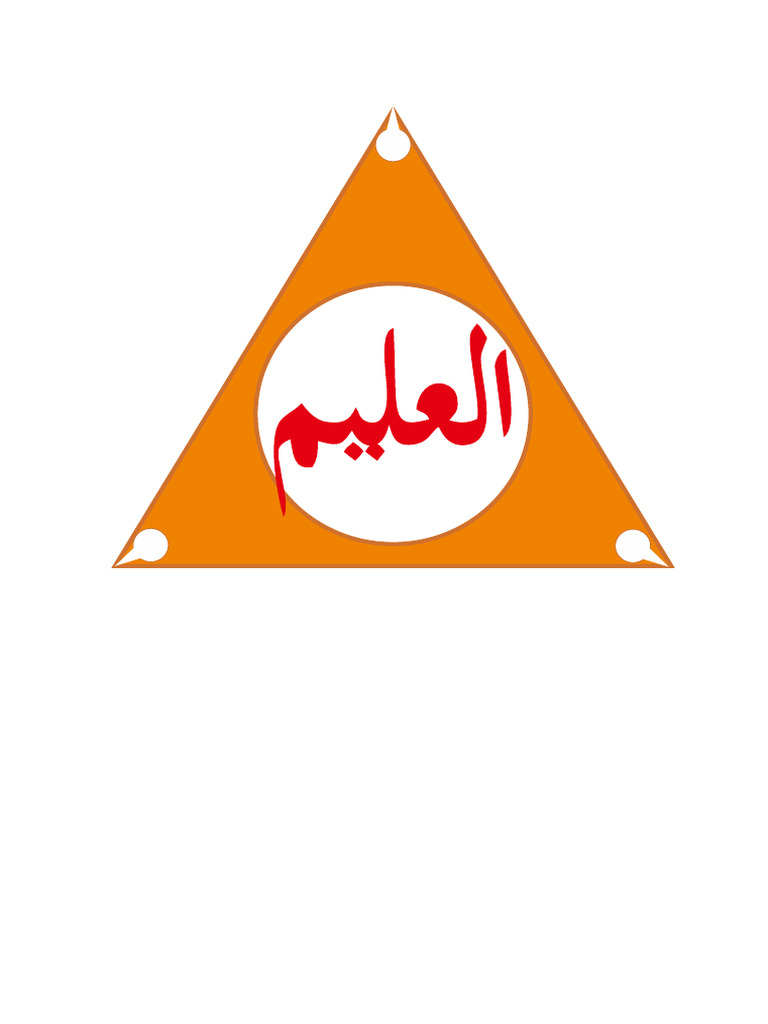 Logo Al Alim Word | PDF