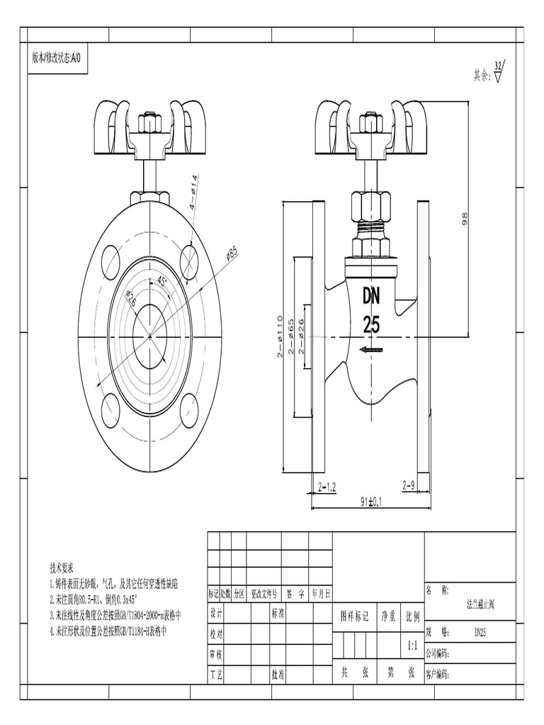 Brass Globe Valve DN25 Drawing | PDF
