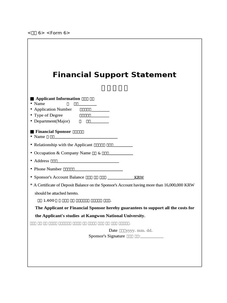 Ä 6 (Form 6) - ÀçÁ º Áõ - Financial Support Statement | PDF