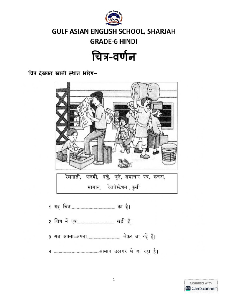 Grade-6 Chitra Varnan (24-25) | PDF