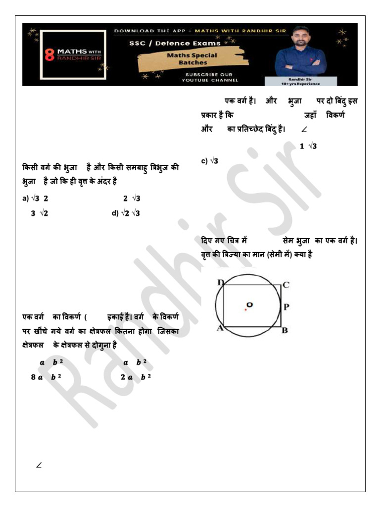 001) Square | PDF