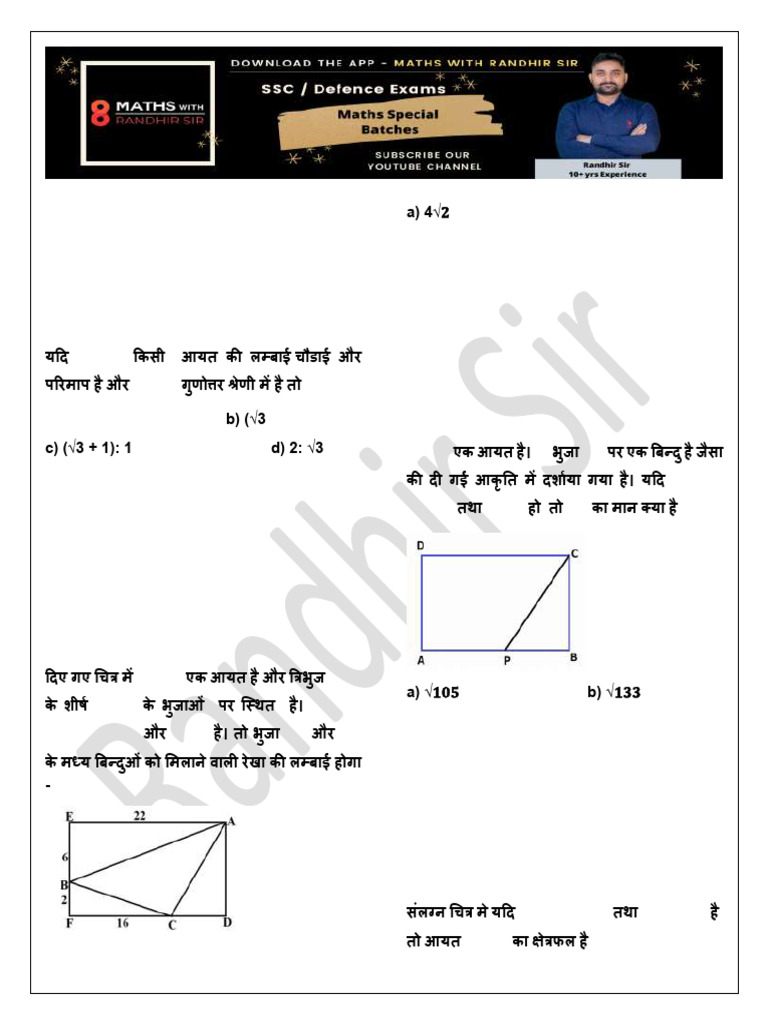 001) Rectangle | PDF