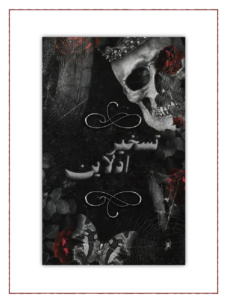 Haunting Adeline Chapter 39 | PDF