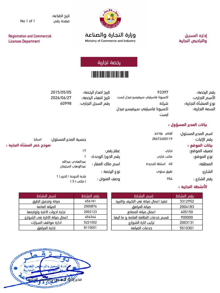 Acciona Trading License 2026 | PDF