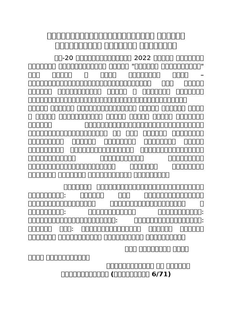 Dr. C. L. Gupta ABHA-2023-24 | PDF