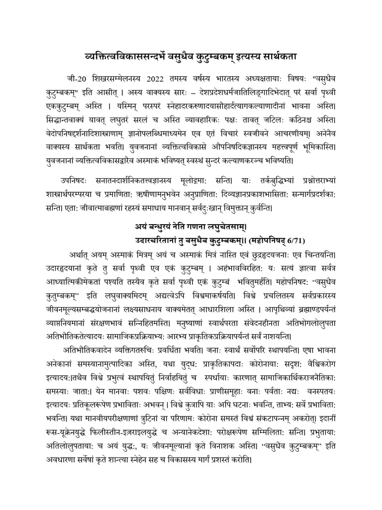 Dr. C. L. Gupta ABHA-2023-24 | PDF