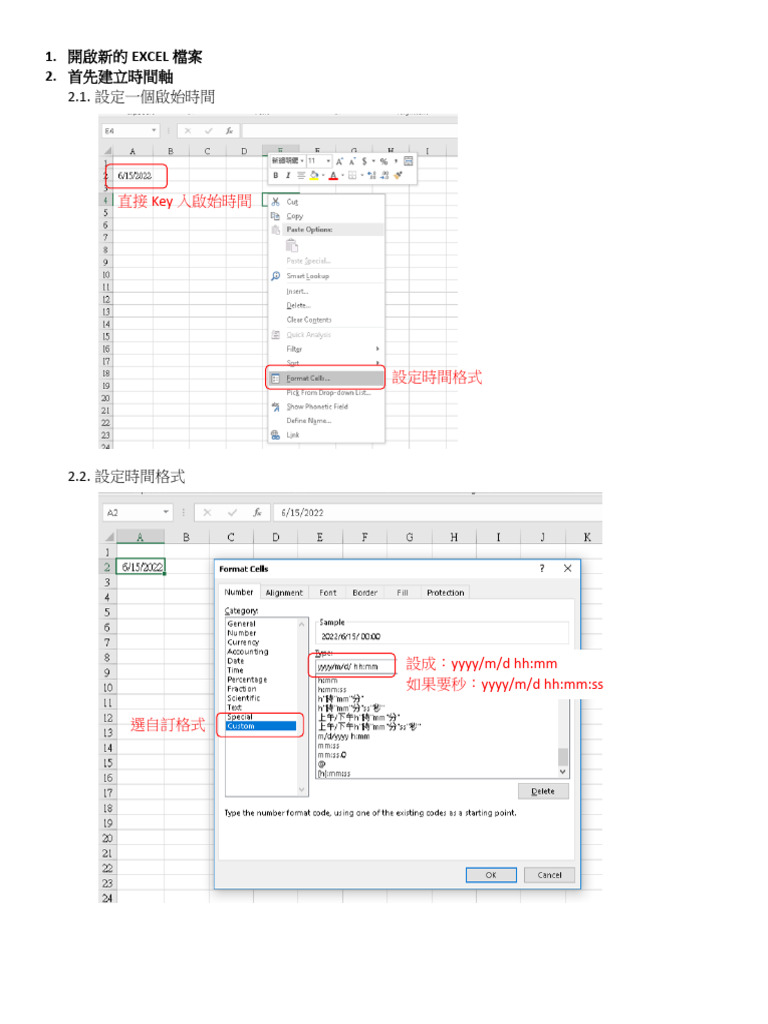 EXCEL下載DeltaV歷史資料教學 | PDF