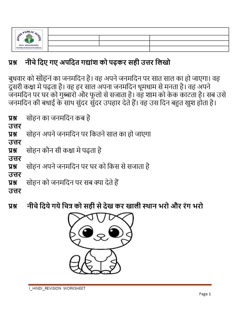 1-Hindi Revision Worksheet-2-1 | PDF