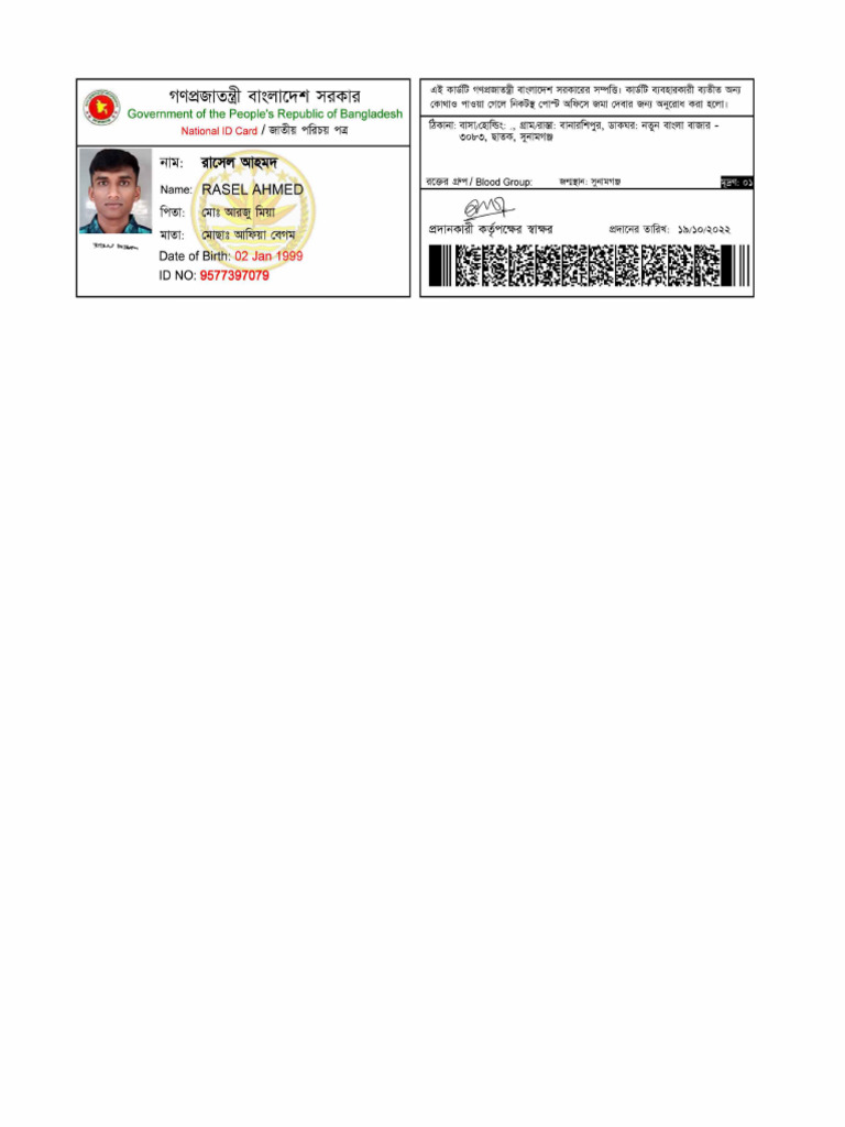 National Identity Card | PDF