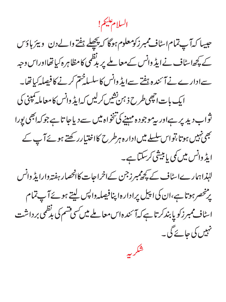 Ilmi Letter | PDF
