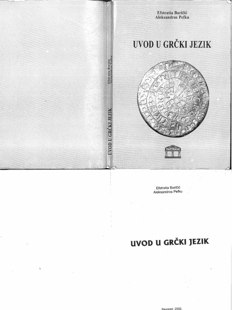 Uvod U Grcki Jezik | PDF