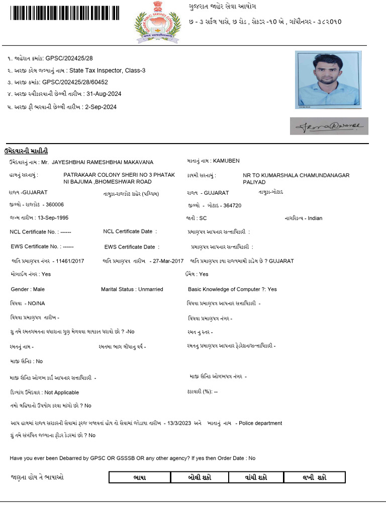 Sti 28 2024 Form | PDF