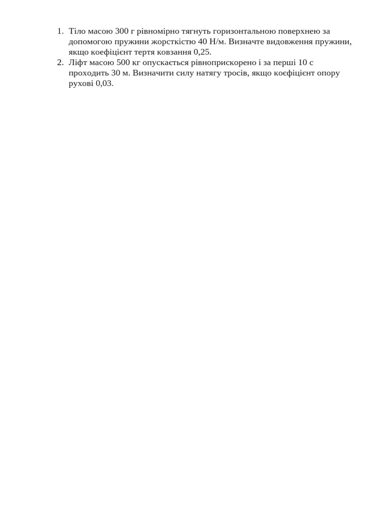 ДЗ 9 кл 03.05 | PDF