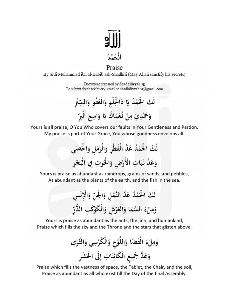Al-Hamd (Praise) - Sidi Muhammad Ibn Al-Habib Ash-Shadhili - 2 | PDF