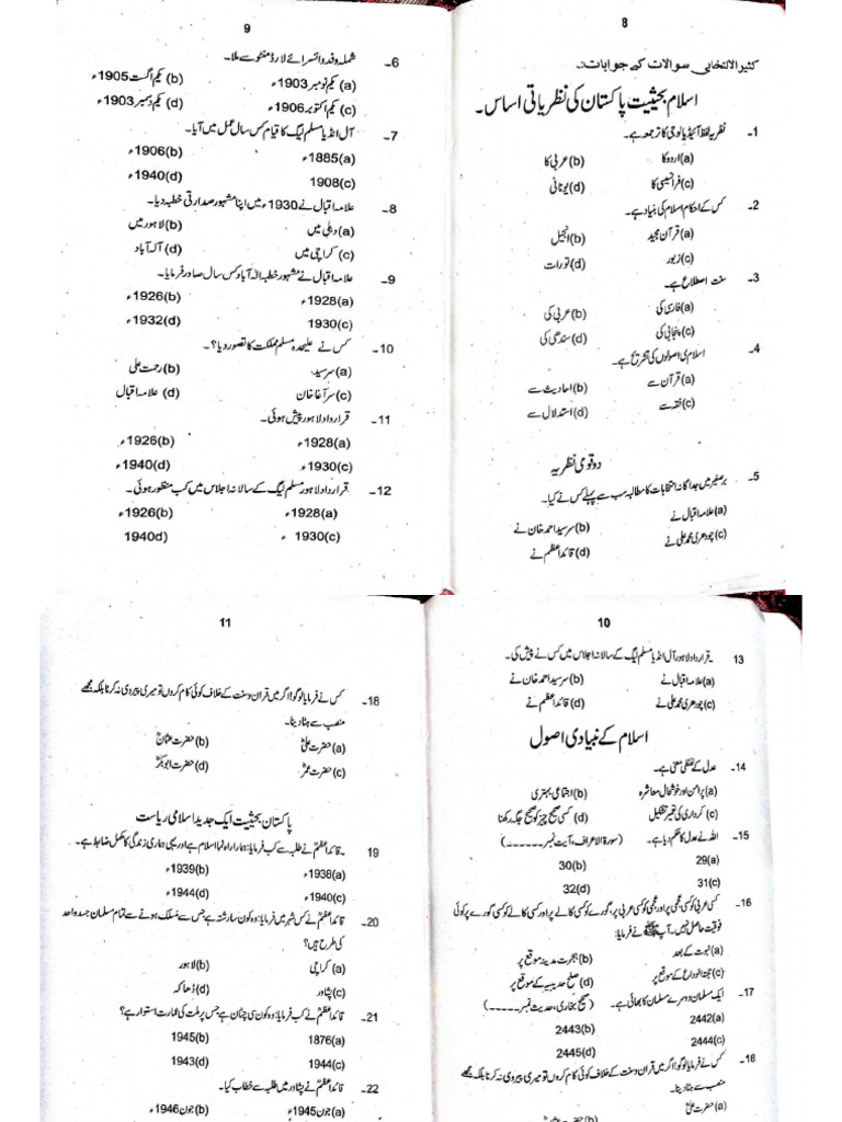 Pak-Studies Short Questions | PDF
