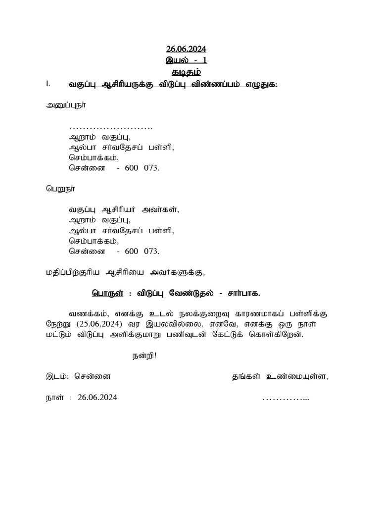 Tamil Composition | PDF