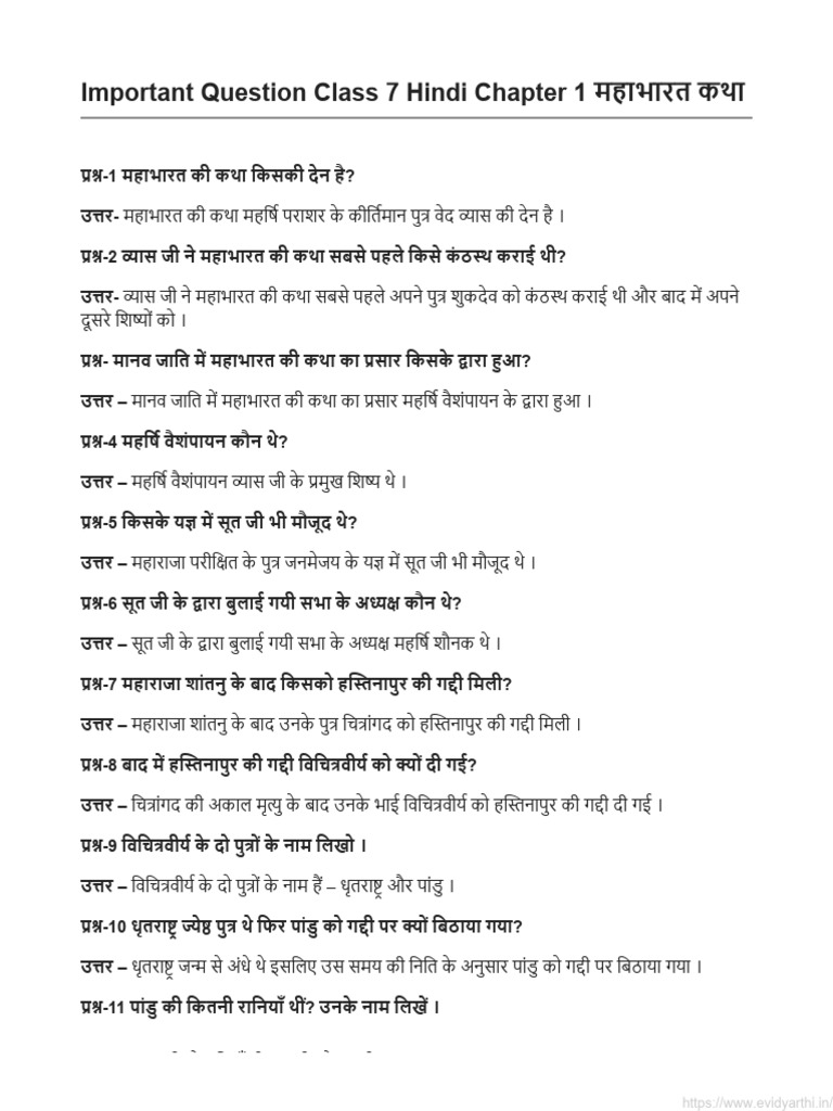 Important Questions Class 7 Hindi Bal Mahabharat Chapter 1 | PDF ...