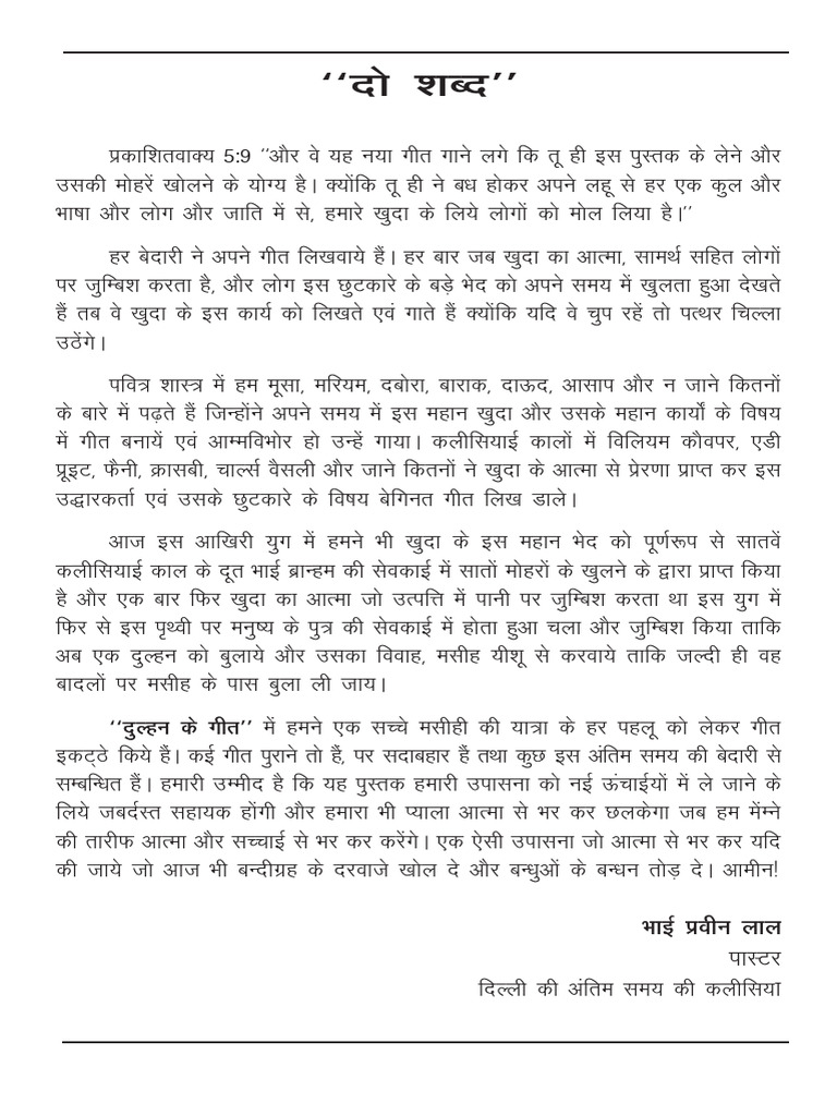 Hindi Song Book | PDF