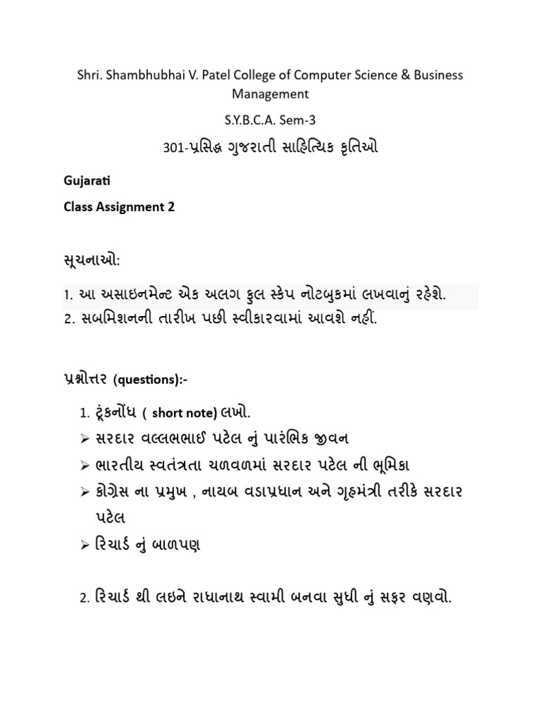 Gujarati Class and Home Assignment 2 | PDF