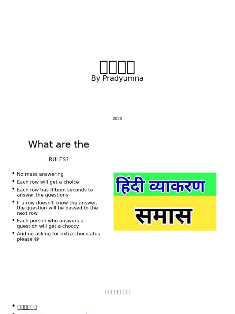 By Pradyumna | PDF