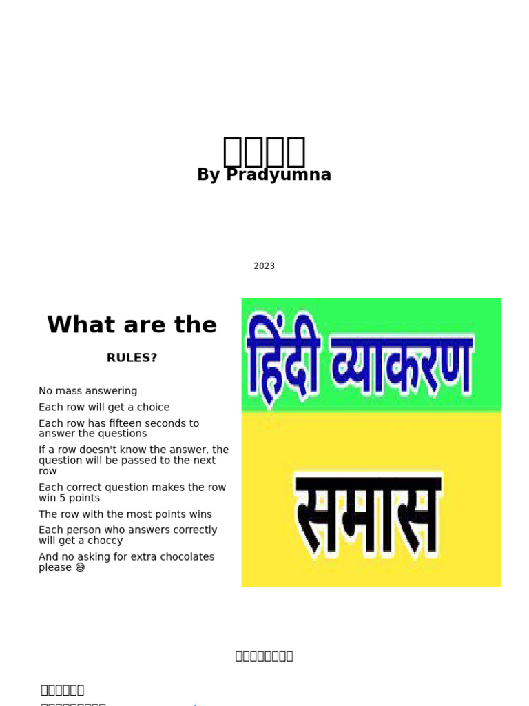 By Pradyumna | PDF