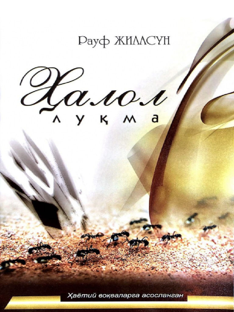 Ҳалол luqma | PDF