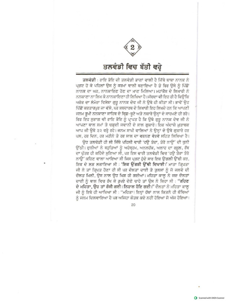 01.baliyo - Chiraag. .Jeevani - Sri.guru - Nanak.dev - Ji. .By - Satbir.singh. | PDF