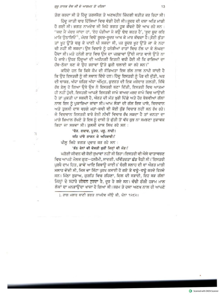 01.baliyo - Chiraag. .Jeevani - Sri.guru - Nanak.dev - Ji. .By - Satbir.singh. | PDF